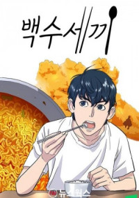 Manga - Reaper Scans